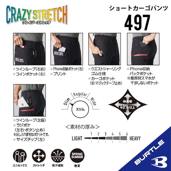 BURTLE 【春夏モデル】 バートル 497 S~XXL ハーフパンツ 作業着 作業服 ショートパンツ デニム ばーとる : 空調服 作業着 専門店 プラステン - 通販 - Yahoo ...