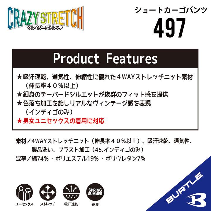 BURTLE 【春夏モデル】 バートル 497 S~XXL ハーフパンツ 作業着 作業服 ショートパンツ デニム ばーとる : 空調服 作業着 専門店 プラステン - 通販 - Yahoo ...
