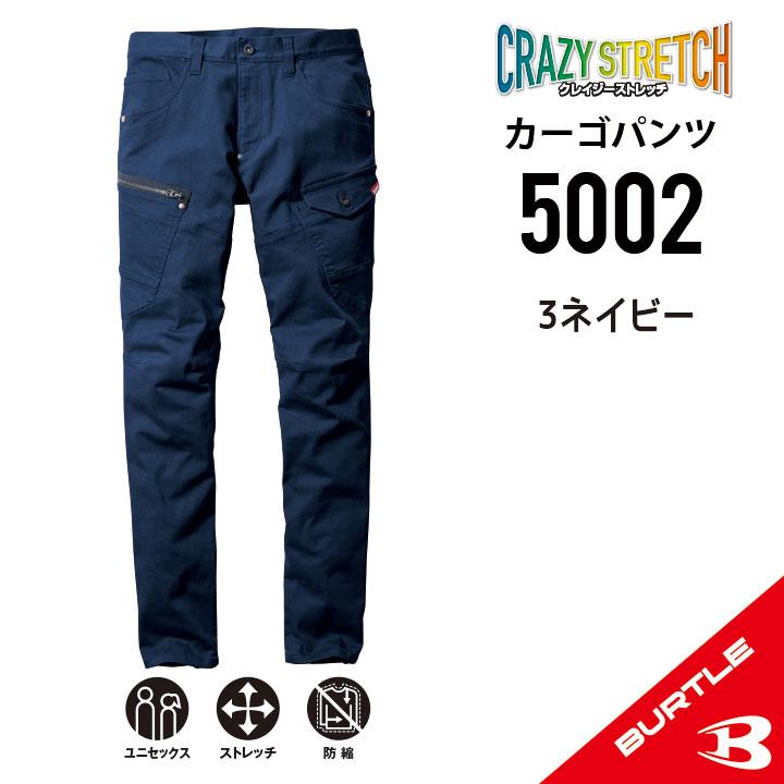 【送料無料】BURTLE バートル ストレッチ カーゴパンツ 5002 カラー SS〜6L 作業着 作業服 デニム コーデュラ bt-5002-2 :5002-2:空調服 作業着 専門店 ...