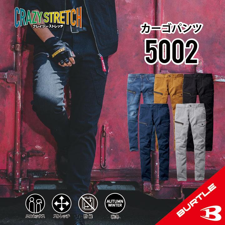 BURTLE 【秋冬モデル バートルのデニムカーゴ】 バートル 5002 SS-7L 【W110まで対応】 カーゴパンツ 作業着 作業服 ズボン : 空調服 作業着 専門店 プラステン ...