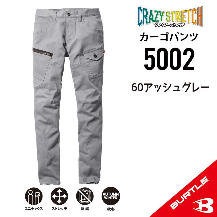 バートル 5002 カーゴパンツ 作業着 作業服 SS~7L スリム ストレッチ 秋冬用 秋用 冬用 デニム ズボン 送料無料 バートルカーゴパンツ レディース 5002-1 : 5002-3 ...