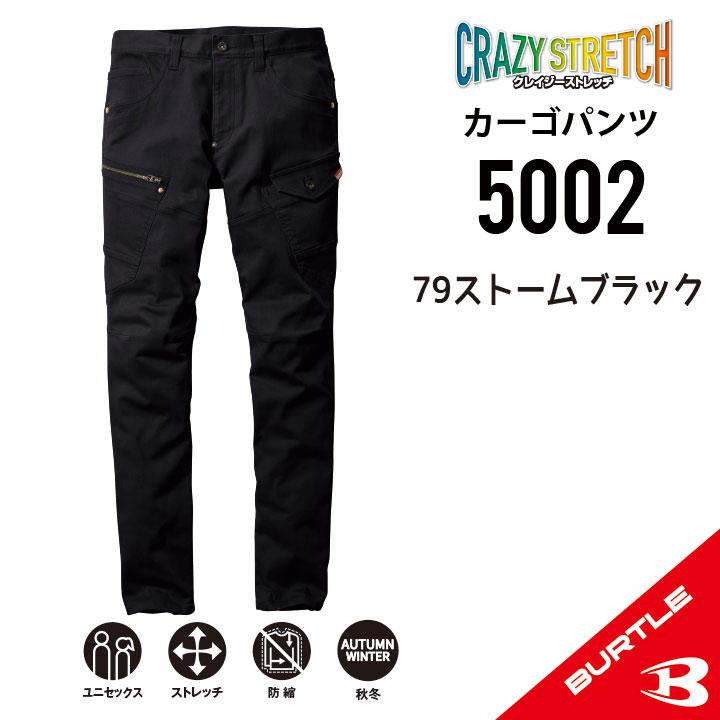 BURTLE 【秋冬モデル バートルのデニムカーゴ】 バートル 5002 SS-7L 【W110まで対応】 カーゴパンツ 作業着 作業服 ズボン : 空調服 作業着 専門店 プラステン ...