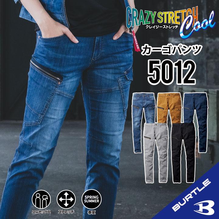 BURTLE 【春夏モデル ストームブラック入荷！】 バートル 5012 SS-7L 【W110まで対応】 カーゴパンツ 作業着 作業服 ズボン : 空調服 作業着 専門店 プラステン ...