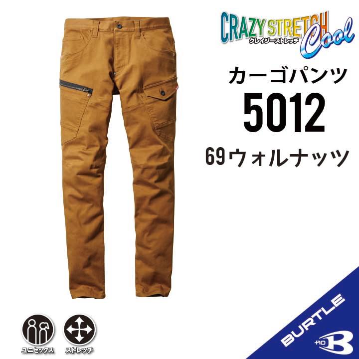 BURTLE 【春夏モデル ストームブラック入荷！】 バートル 5012 SS-7L 【W110まで対応】 カーゴパンツ 作業着 作業服 ズボン : 空調服 作業着 専門店 プラステン ...