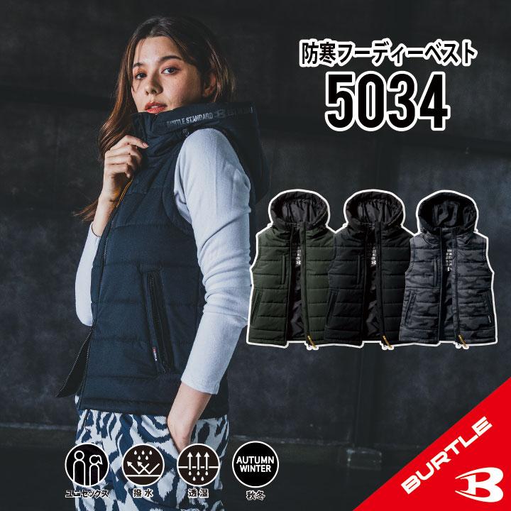 BURTLE 【とにかくカッコイイ パーカーベスト】 バートル 5034 S-3XL 作業着 防寒着 作業服 防寒ベスト : 空調服 作業着 専門店 プラステン - 通販 - Yahoo!ショッピング