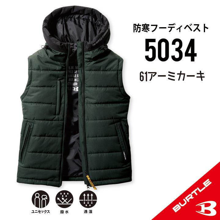 BURTLE 【とにかくカッコイイ パーカーベスト】 バートル 5034 S-3XL 作業着 防寒着 作業服 防寒ベスト : 空調服 作業着 専門店 プラステン - 通販 - Yahoo!ショッピング