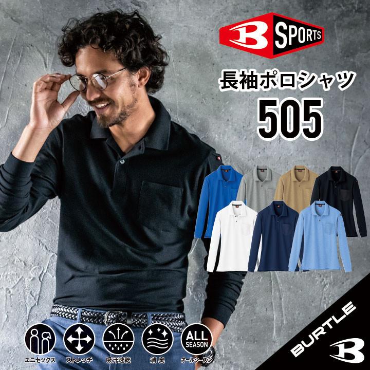 BURTLE 【着てみてほしい 肌触りのよい鹿の子ポロ】バートル 505 S~5L バートル ポロ 長袖ポロシャツ 作業着 ポロシャツ 作業服 長袖 : 空調服 作業着 専門店 プラステン ...