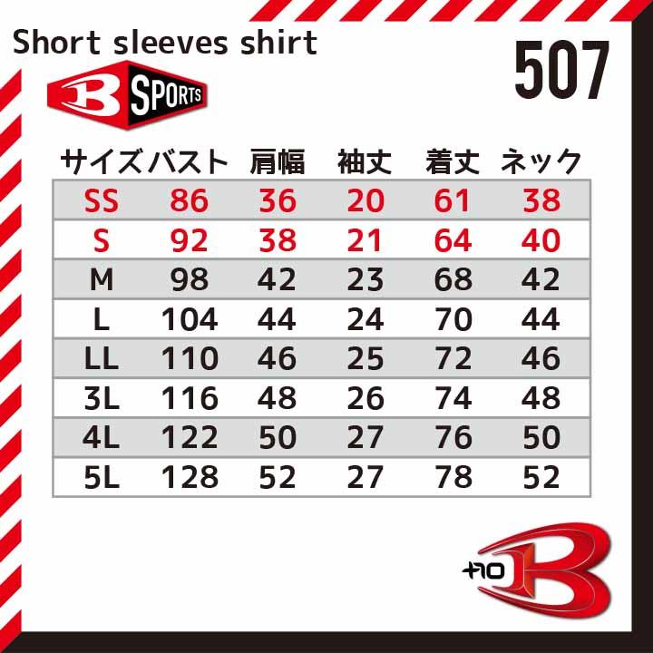 バートル 507 綿ポリ SS〜3L 半袖ポロシャツ 綿ポロシャツ 半袖 作業着 BURTLE ポロシャツ 綿混紡 メンポリ :507:空調服 作業着 専門店 プラステン - 通販 ...