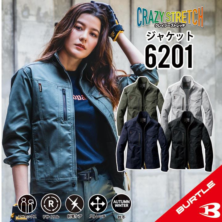 BURTLE 【秋冬モデル JIS規格の帯電防止機能付いてます SDGs対応】 バートル 6201 S~5L 作業着 作業服 ワークウェア ジャケット : 空調服 作業着 専門店 プラステン ...