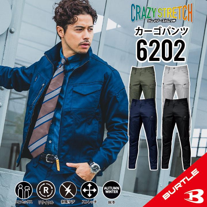 BURTLE 【秋冬モデル JIS規格の帯電防止機能付】バートル 6202 S~8L 【W120まで対応】バートル カーゴパンツ 作業着 作業服 ズボン : 空調服 作業着 専門店 プラステン ...