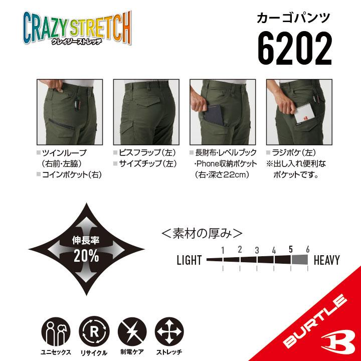 BURTLE 【秋冬モデル JIS規格の帯電防止機能付】バートル 6202 S~8L 【W120まで対応】バートル カーゴパンツ 作業着 作業服 ズボン : 空調服 作業着 専門店 プラステン ...