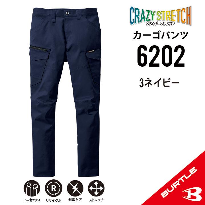 【送料無料 売れ筋商品】バートル 秋冬 カーゴ パンツ ストレッチ 帯電防止 SDGs 作業着 カジュアル メンズ レディース s m l ll 3l 4l 5l 6l 7l 8l bt ...