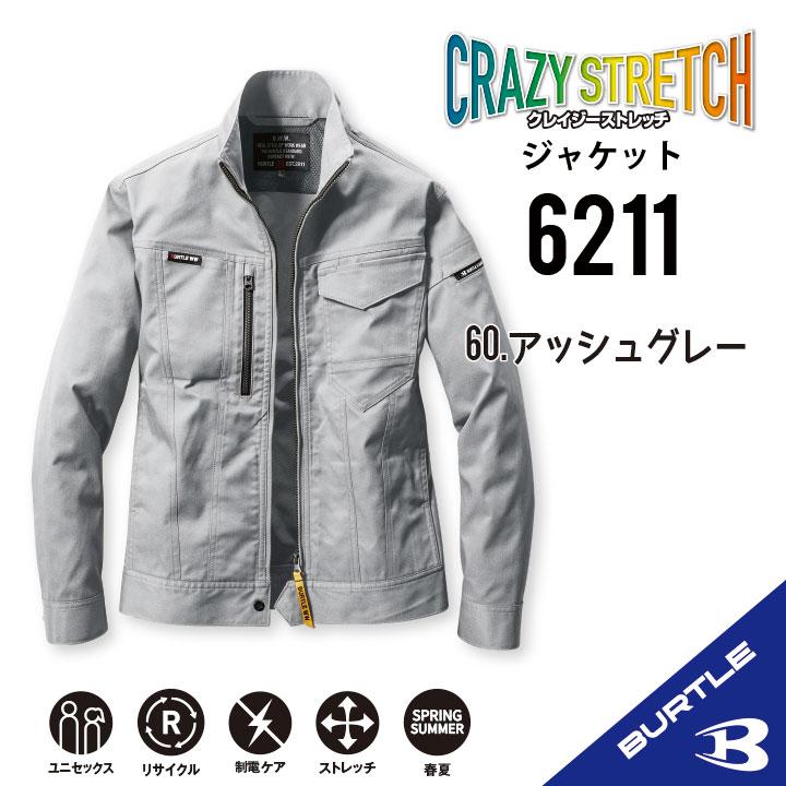BURTLE 【春冬モデル JIS規格の帯電防止機能付いてます SDGs対応】 バートル 6211 S-5L 作業着 作業服 ワークウェア ジャケット : 空調服 作業着 専門店 プラステン ...