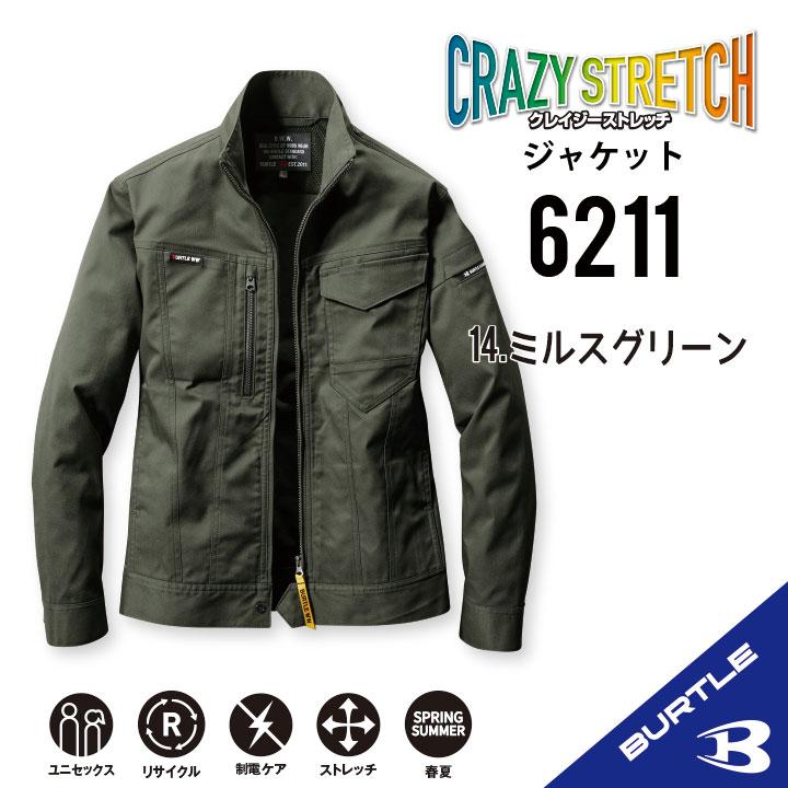 BURTLE 【春冬モデル JIS規格の帯電防止機能付いてます SDGs対応】 バートル 6211 S-5L 作業着 作業服 ワークウェア ジャケット : 空調服 作業着 専門店 プラステン ...