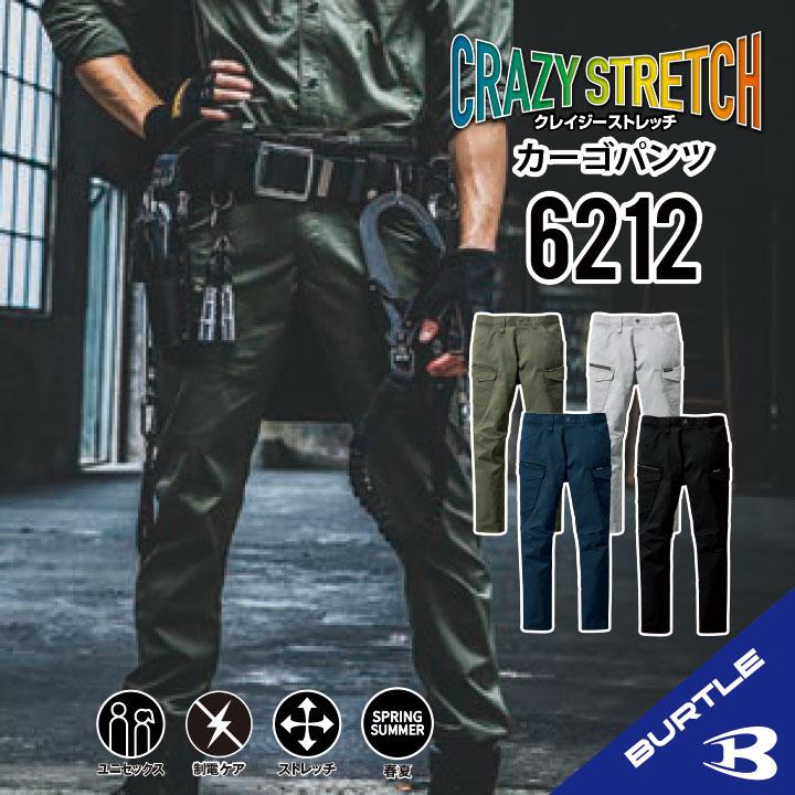 BURTLE 【春夏モデル JIS規格の帯電防止機能付】バートル 6212 S~8L 【W120まで対応】バートル カーゴパンツ 作業着 作業服 ズボン : 空調服 作業着 専門店 プラステン ...