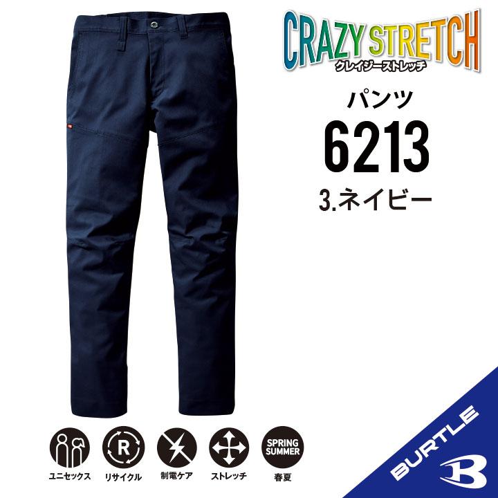 BURTLE 【春夏モデル JIS規格の帯電防止機能付】バートル 6213 S~5L 【W120まで対応】バートル パンツ 作業着 作業服 ズボン バートル : 空調服 作業着 専門店 プラス ...