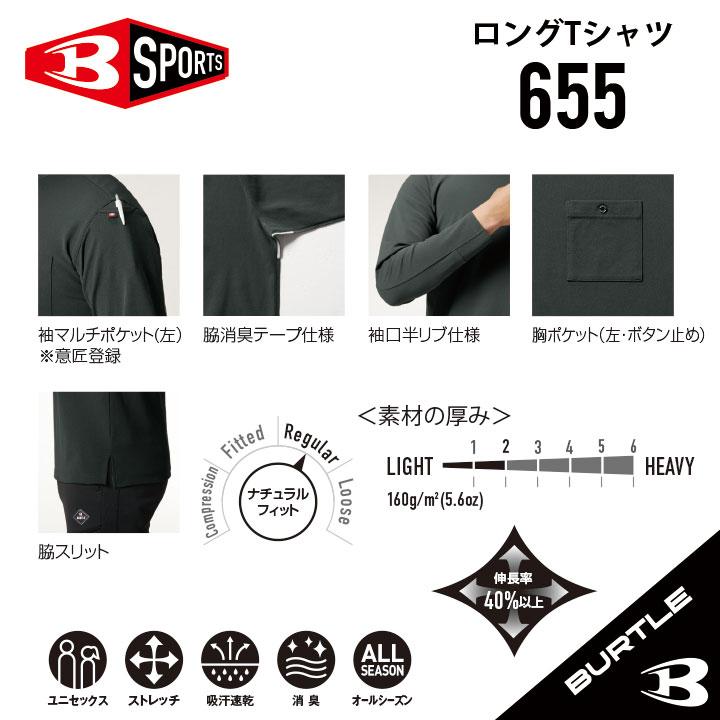 BURTLE 【オールシーズン対応モデル バートルのロングTシャツ】 バートル 655 S~3XL シャツ 長袖シャツ 作業着 作業服 長袖 : 空調服 作業着 専門店 プラステン - 通販 ...