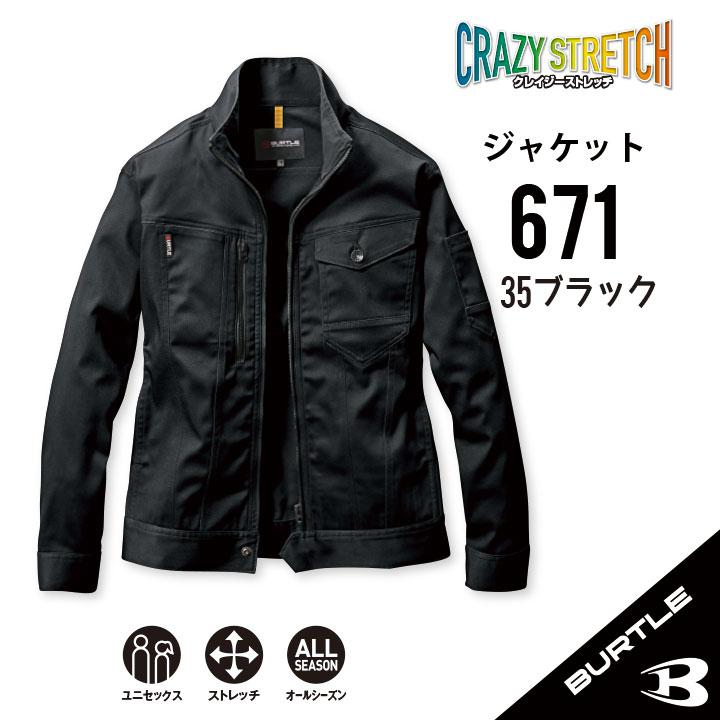 BURTLE 【オールシーズン対応モデル 高品質で低価格】 バートル 671 S~5L 作業着 作業服 ワークウェア 長袖ジャケット 春夏 秋冬 : 空調服 作業着 専門店 プラステン ...