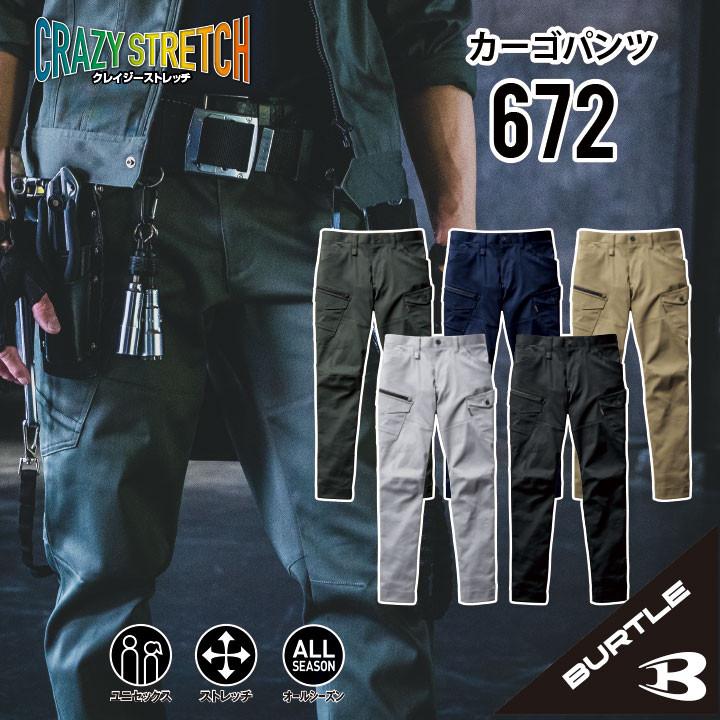 BURTLE 【1年中使える!!高品質で低価格】 バートル 672 S~8L カーゴパンツ 作業着 作業服 ズボン メンズ ストレッチ : 空調服 作業着 専門店 プラステン - 通販 ...