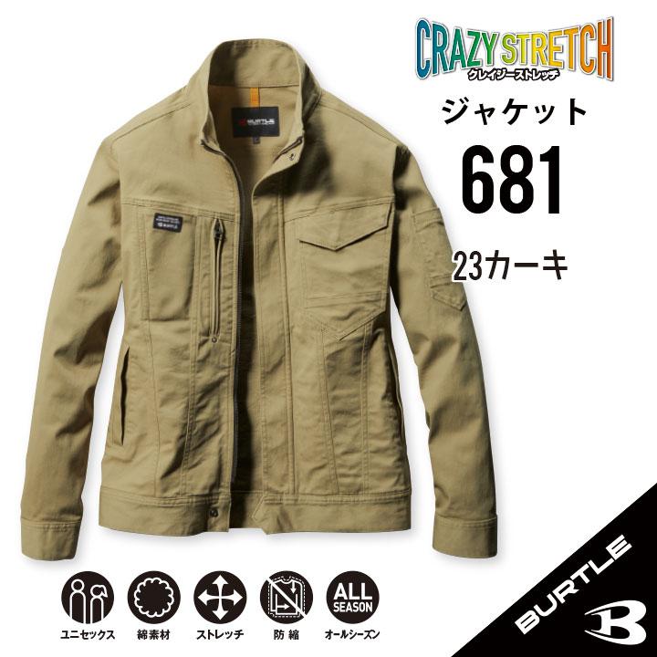 BURTLE 【自在に動ける、肌に優しい綿98％】 バートル 681 S~5L 作業着 作業服 ワークウェア 長袖ジャケット 春夏 秋冬 : 空調服 作業着 専門店 プラステン - 通販 ...