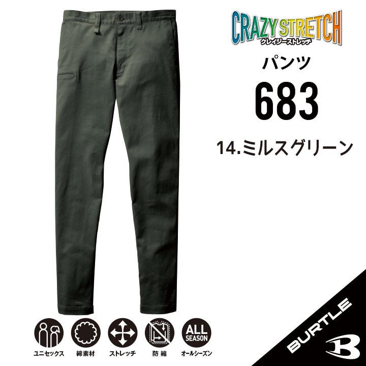 BURTLE 【バートル 通年モデル バートル ワークパンツ】 パンツ 683 SS~8L 作業着 綿混紡 コットン : 空調服 作業着 専門店 プラステン - 通販 - Yahoo!ショッピング