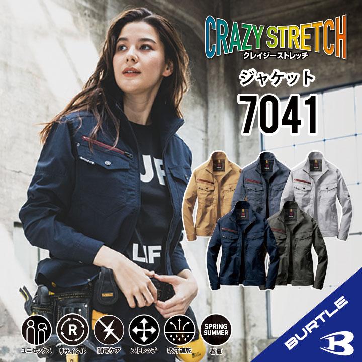 BURTLE 【春夏モデル しっかり素材とストレッチ機能の良いトコ取り！】 バートル 7041 S-5L 作業着 作業服 ワークウェア 長袖 : 空調服 作業着 専門店 プラステン - 通販 ...