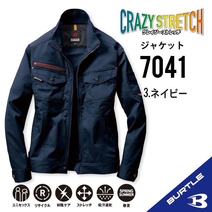 BURTLE 【春夏モデル しっかり素材とストレッチ機能の良いトコ取り！】 バートル 7041 S-5L 作業着 作業服 ワークウェア 長袖 : 空調服 作業着 専門店 プラステン - 通販 ...