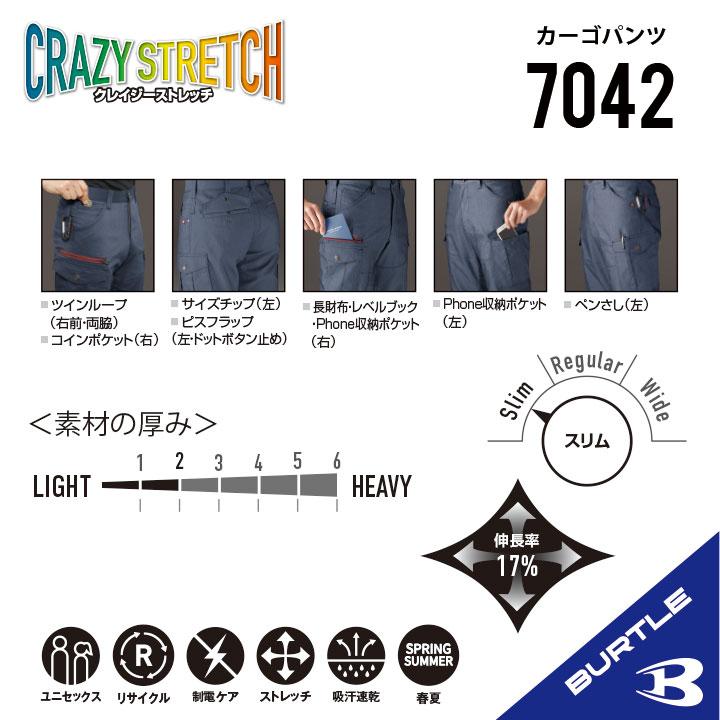 BURTLE 【春夏仕様 しっかり素材とストレッチ機能の良いトコ取り】バートル 7042 S~8L バートル カーゴパンツ 作業着 作業服 ズボン : 空調服 作業着 専門店 プラステン ...