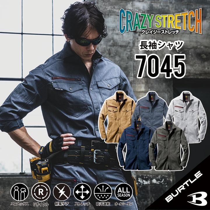 BURTLE 【秋冬モデル しっかり素材とストレッチ機能の良いトコ取り！】 バートル 7045 S-5L 長袖 シャツ ワークシャツ 作業着 作業服 DIY : 空調服 作業着 専門店 プラス ...
