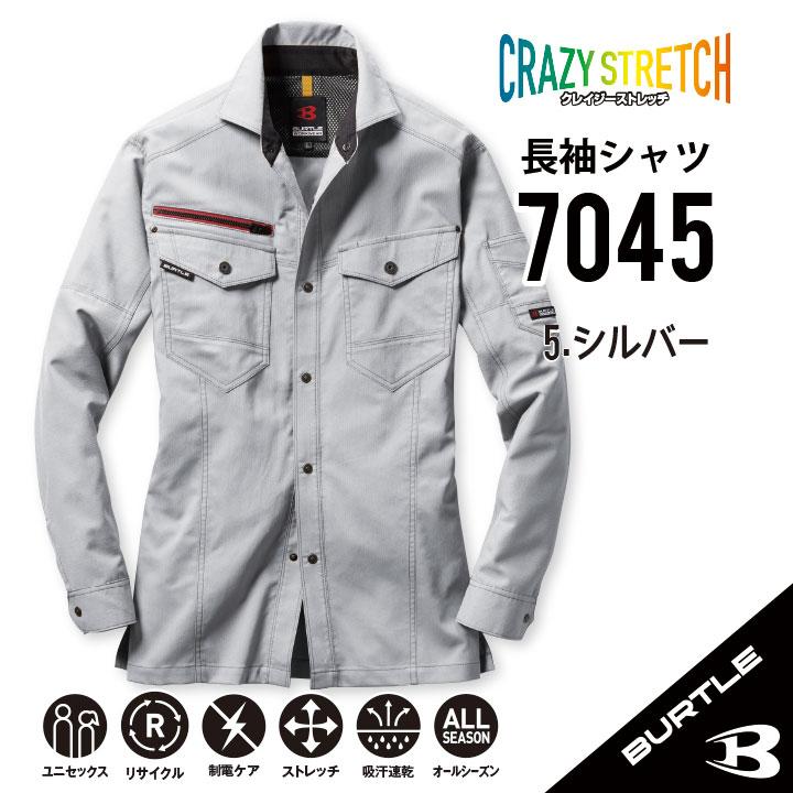 BURTLE 【オールシーズン対応 しっかり素材とストレッチ機能の良いトコ取り】 バートル 7045 S-5L シャツ 長袖シャツ 作業着 作業服 : 空調服 作業着 専門店 プラステン ...