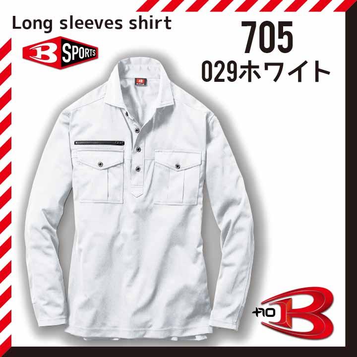 バートル 長袖シャツ 705 SS-3L 長袖 作業着 作業用シャツ メンズポロシャツ 作業用ポロシャツ BURTLE :705-1:プラステン ヤフー店 - 通販 - Yahoo!ショッピング