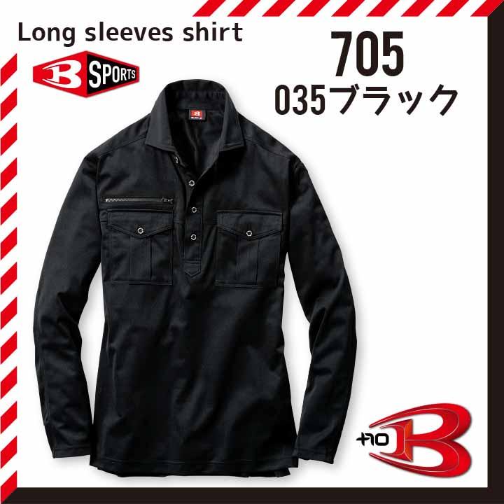 バートル 長袖シャツ 705 SS-3L 長袖 作業着 作業用シャツ メンズポロシャツ 作業用ポロシャツ BURTLE :705-1:プラステン ヤフー店 - 通販 - Yahoo!ショッピング