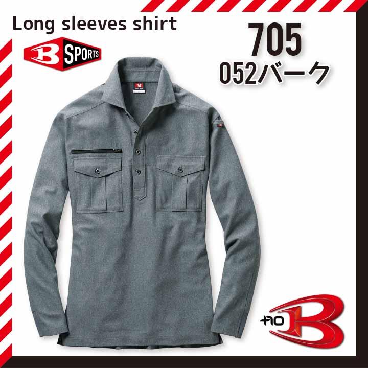バートル 長袖シャツ 705 SS-3L 長袖 作業着 作業用シャツ メンズポロシャツ 作業用ポロシャツ BURTLE :705-1:プラステン ヤフー店 - 通販 - Yahoo!ショッピング