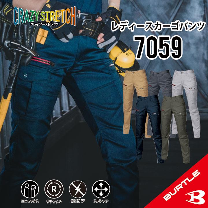 BURTLE 【女性専用設計 バートル レディース カーゴパンツ 】 7059 S-LL 作業着 作業服 ズボン : 空調服 作業着 専門店 プラステン - 通販 - Yahoo!ショッピング
