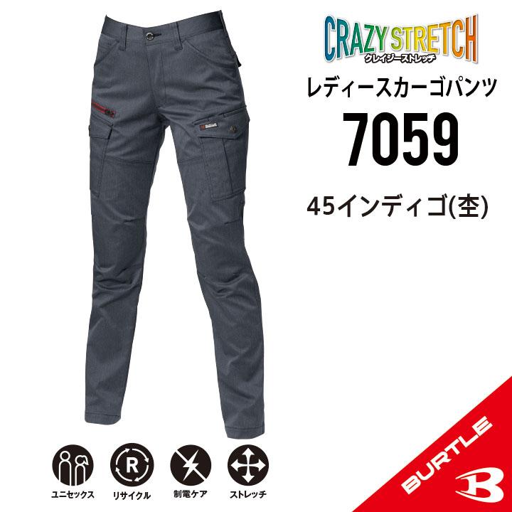 BURTLE 【女性専用設計 バートル レディース カーゴパンツ 】 7059 S-LL 作業着 作業服 ズボン : 空調服 作業着 専門店 プラステン - 通販 - Yahoo!ショッピング