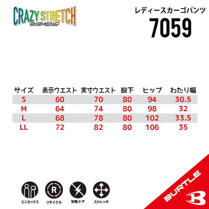 BURTLE 【女性専用設計 バートル レディース カーゴパンツ 】 7059 S-LL 作業着 作業服 ズボン : 空調服 作業着 専門店 プラステン - 通販 - Yahoo!ショッピング