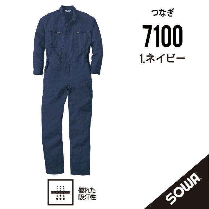 SOWA 【使って安心定番ツナギ】SOWA つなぎ 7100 S~6L 桑和 綿100% 作業着 長袖 作業服 ツナギ そーわ : 空調服 作業着 専門店 プラステン - 通販 - Yahoo ...