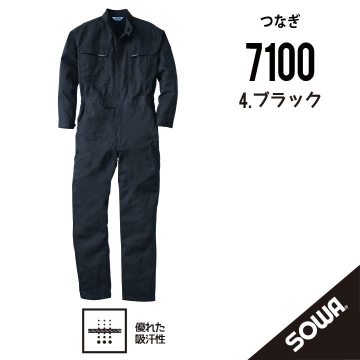 SOWA 【使って安心定番ツナギ】SOWA つなぎ 7100 S~6L 桑和 綿100% 作業着 長袖 作業服 ツナギ そーわ : 空調服 作業着 専門店 プラステン - 通販 - Yahoo ...