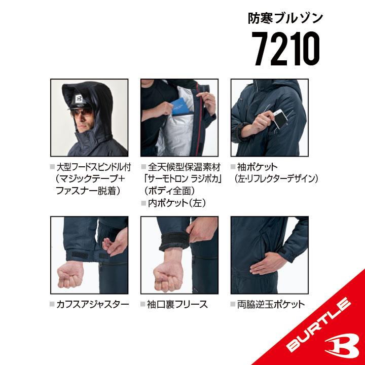BURTLE 【バートル 防寒着 で迷ったらコレ!】バートル 防寒ブルゾン SS-5L ポリエステル100％ バートル 防寒服 ジャンパー 作業服 作業着 秋冬 DIY bt-7210 ...