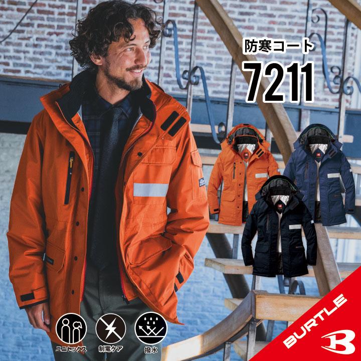 BURTLE 【バートル 防寒着 で迷ったらコレ!】バートル 防寒コート SS~5L 作業服 作業着 バートル 防寒服 軽量・防風・保温設計 秋冬 長袖 DIY bt-7211 : 空調服 ...