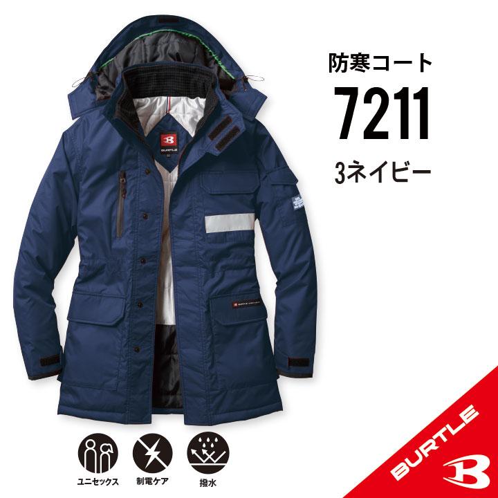 BURTLE 【バートル 防寒着 で迷ったらコレ!】バートル 防寒コート SS~5L 作業服 作業着 バートル 防寒服 軽量・防風・保温設計 秋冬 長袖 DIY bt-7211 : 空調服 ...