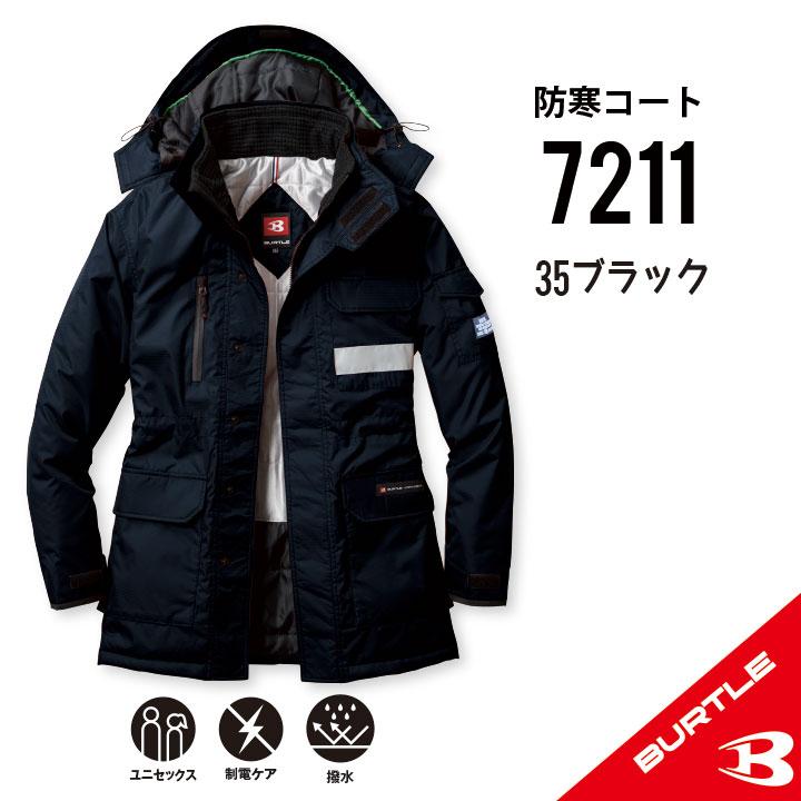 BURTLE 【バートル 防寒着 で迷ったらコレ!】バートル 防寒コート SS~5L 作業服 作業着 バートル 防寒服 軽量・防風・保温設計 秋冬 長袖 DIY bt-7211 : 空調服 ...