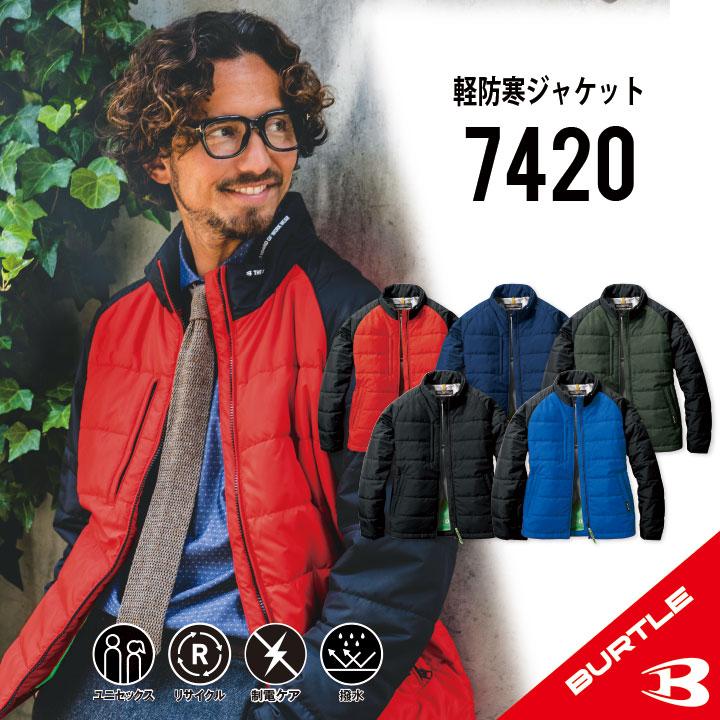 BURTLE 『インボイス対応可』 【バートル 定番 軽防寒ジャケット】 秋冬 長袖 軽防寒 ジャケット 男女兼用 防風 撥水 作業着 bt-7420 : 空調服 作業着 専門店 プラステン ...