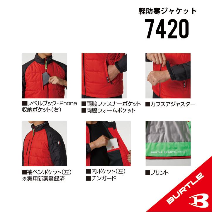 BURTLE 『インボイス対応可』 【バートル 定番 軽防寒ジャケット】 秋冬 長袖 軽防寒 ジャケット 男女兼用 防風 撥水 作業着 bt-7420 : 空調服 作業着 専門店 プラステン ...