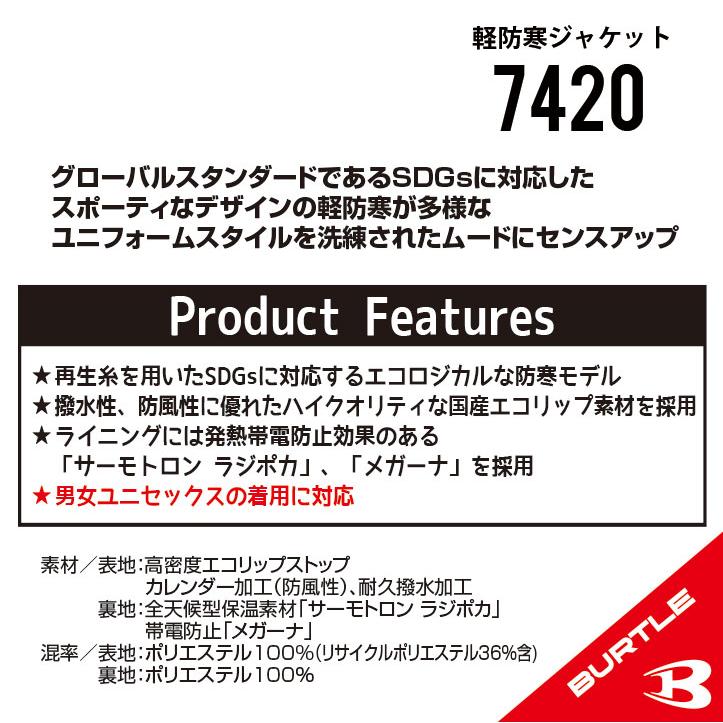 BURTLE 『インボイス対応可』 【バートル 定番 軽防寒ジャケット】 秋冬 長袖 軽防寒 ジャケット 男女兼用 防風 撥水 作業着 bt-7420 : 空調服 作業着 専門店 プラステン ...