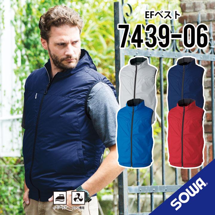 G.G. 【職場の熱中症対策に！ 空調 服を】 SOWA EFベスト 桑和 2025年モデル 7439-06 S〜6L 服 空調ベスト 空調作業服 遮熱効果 チタン加工 : 空調服 作業着 ...