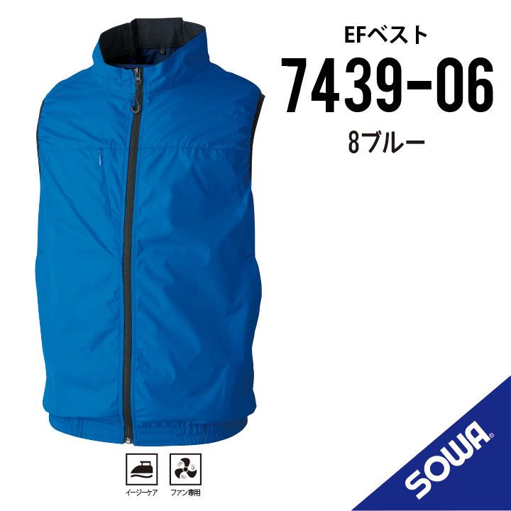 G.G. 【職場の熱中症対策に！ 空調 服を】 SOWA EFベスト 桑和 2025年モデル 7439-06 S〜6L 服 空調ベスト 空調作業服 遮熱効果 チタン加工 : 空調服 作業着 ...