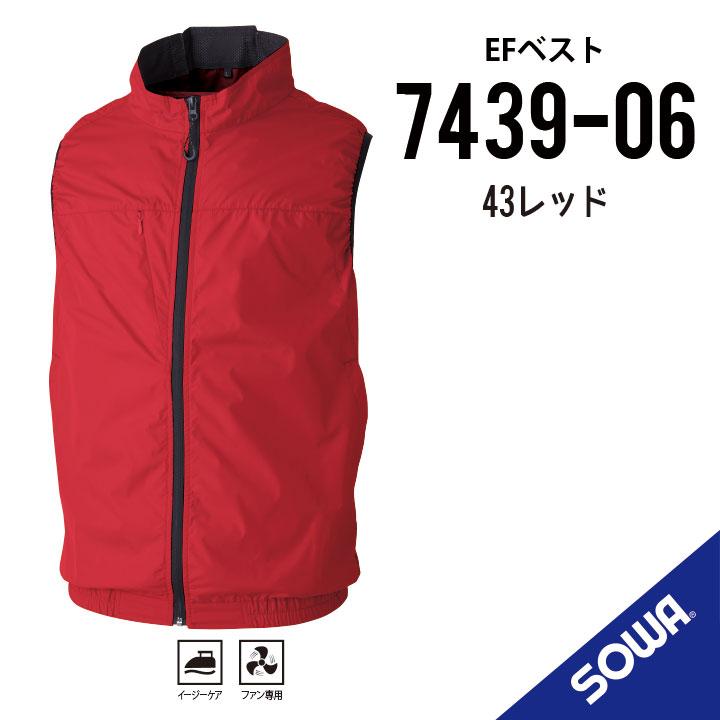 G.G. 【職場の熱中症対策に！ 空調 服を】 SOWA EFベスト 桑和 2025年モデル 7439-06 S〜6L 服 空調ベスト 空調作業服 遮熱効果 チタン加工 : 空調服 作業着 ...