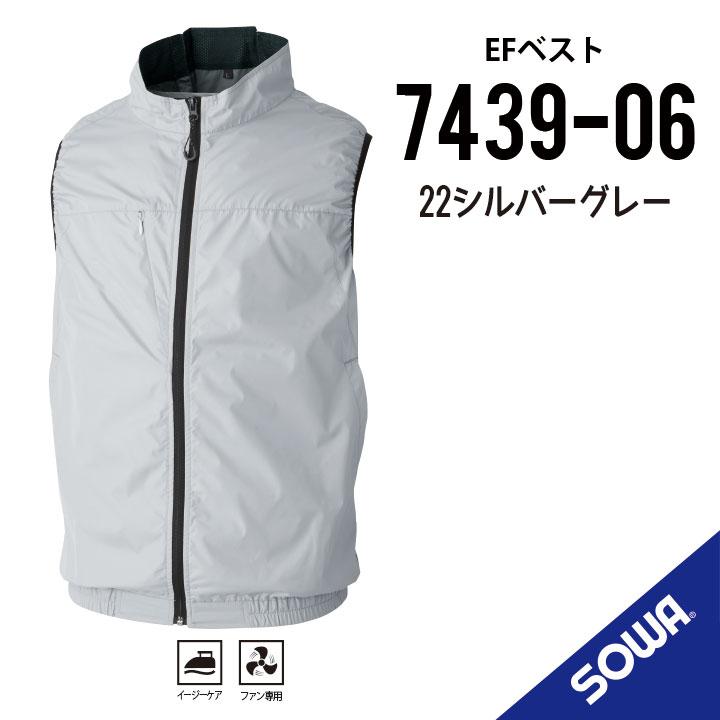 SOWA 【職場の熱中症対策に！ 空調 服を】 EFベスト 桑和 2025年モデル 7439-06 S〜6L 服 空調ベスト 空調作業服 遮熱効果 チタン加工 : 空調服 作業着 専門店 ...