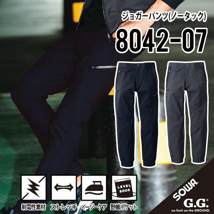 SOWA 【動きやすさピカイチ☆】 桑和 8042-07 S~4L ジョガーパンツ 作業着 作業服 ズボン 作業パンツ そーわ : 空調服 作業着 専門店 プラステン - 通販 - Yahoo ...